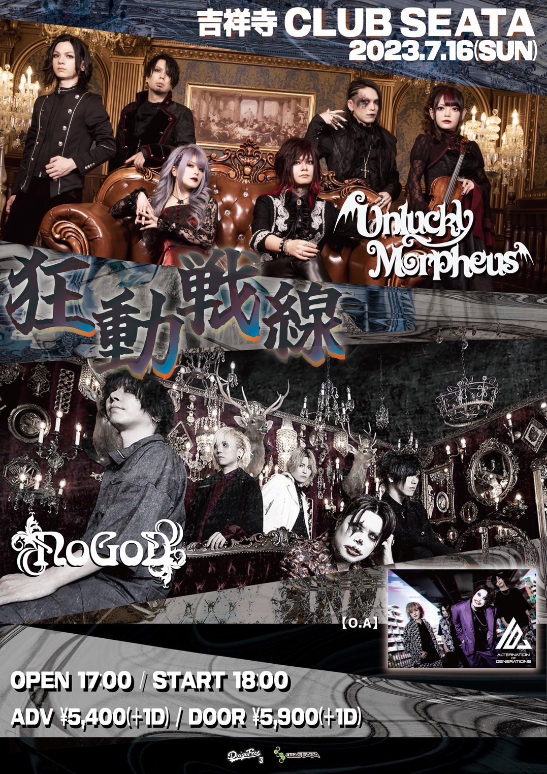 Unlucky Morpheus on Twitter: "【‼️NEXT LIVE‼️】 2023/7/16(日) 吉祥寺CLUB SEATA w/NoGoD (O.A ...