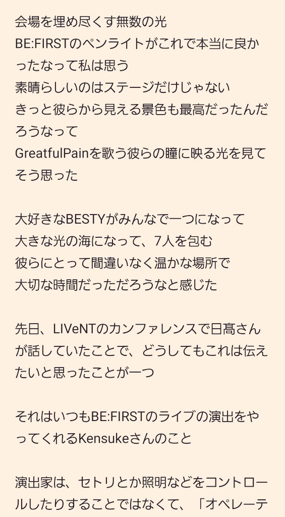 Schocolada(しょこらーだ) on Twitter: "#BE_1_To 何回見てもこの胸を打つ 彼らのパフォーマンスが最高に輝いていて、カッコ良くて、愛を感じて… それを全て画面越し ...