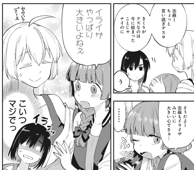 廣井きくりが巨乳に興味あるの ぼっち×廣井きくり派には助かる公式情報だ 小黒唯 さんのマンガ ツイコミ仮
