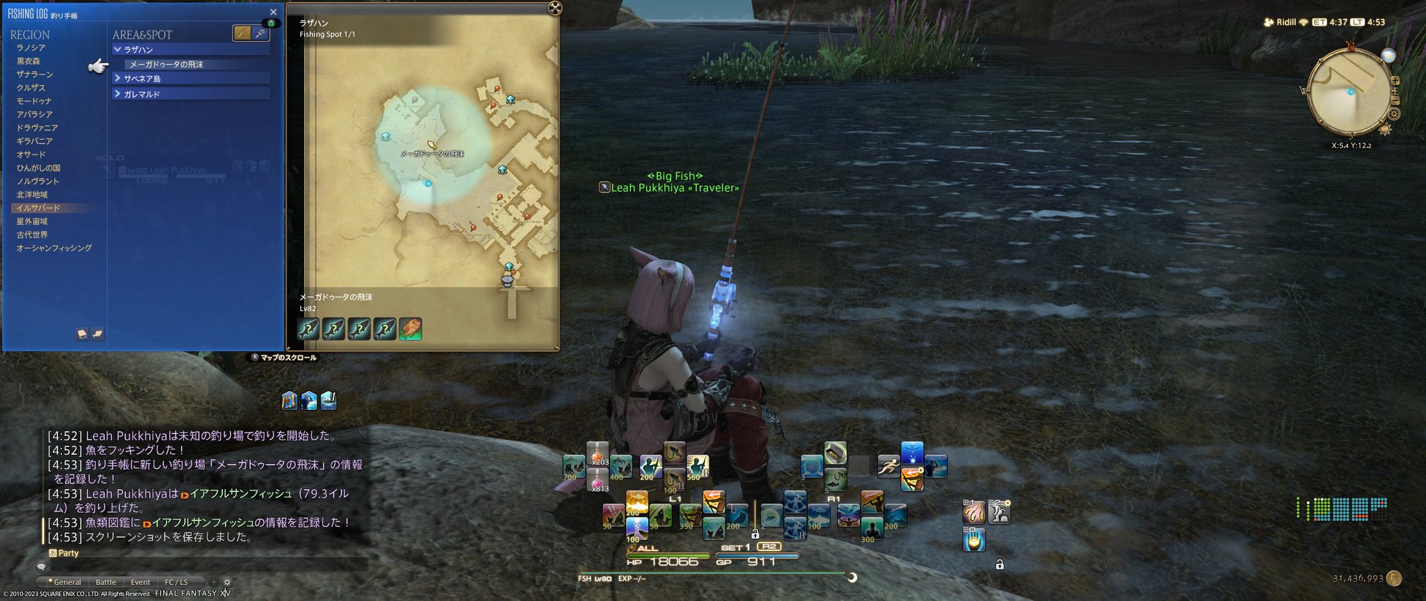 レア@FF14槍／FF11おでん on Twitter: "こんなことある？？？ (初めての釣り場でいきなりヌシを釣り上げた図) https://t.co/v1WILU9ix1" / Twitter