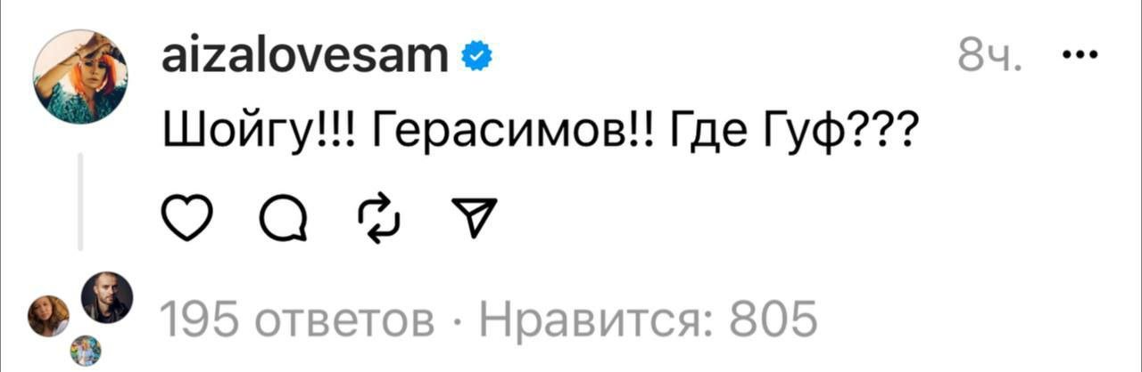 СД АНТИХАЙП On Twitter Айза ты чего Iv1jx8i7vd Twitter