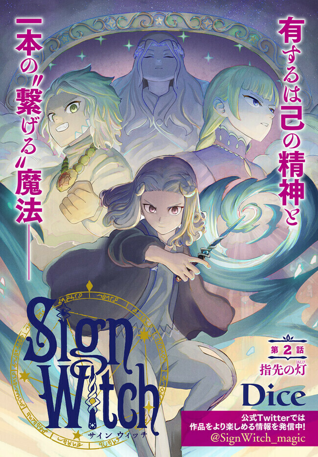 🐼🍷『池袋でホスト始めたら1億売れた話。』本日更新🍷🐼 \ ホストを始めてから 1億円を稼ぐまでを描い」WebComicアパンダの漫画
