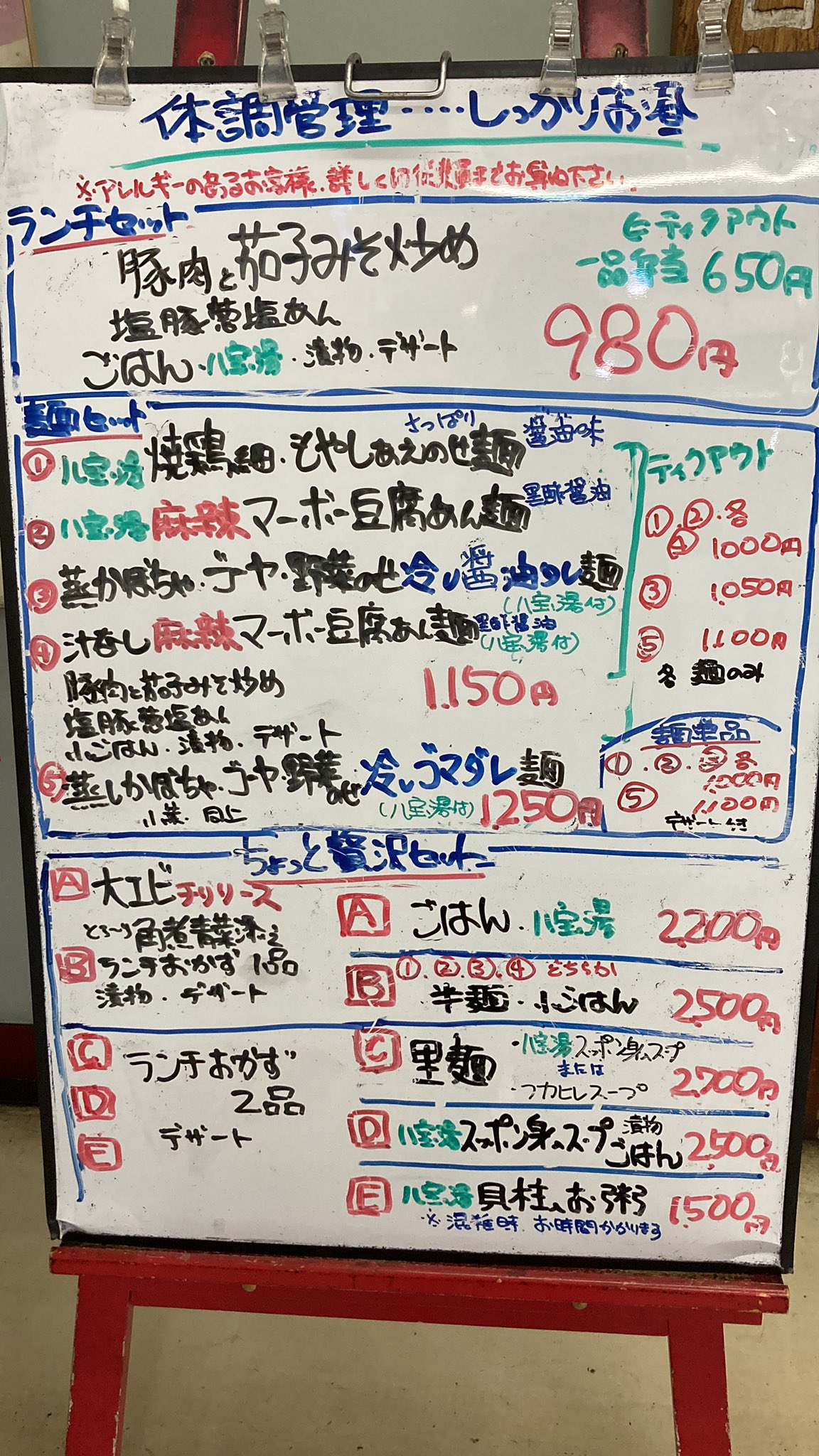 龍口酒家 on Twitter: "R05/07/09(日)のランチメニューです。 https://t.co/fdPBC26ZJO" / Twitter