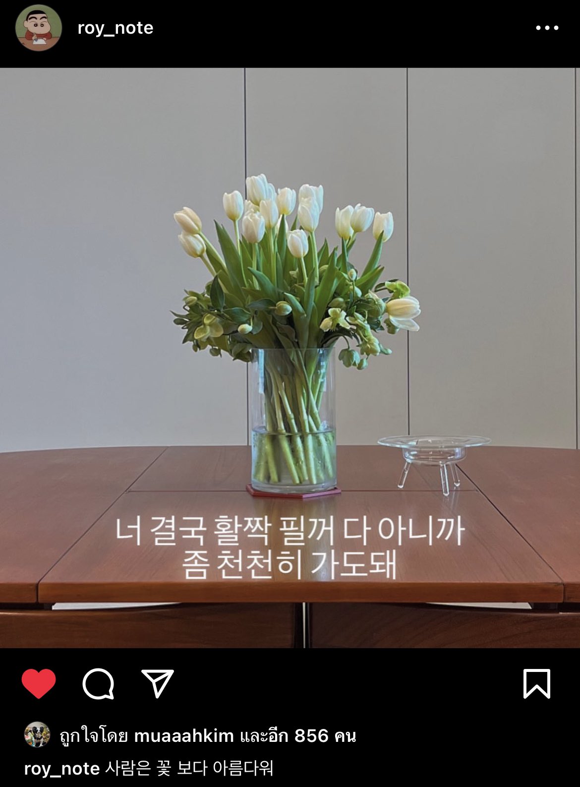 ROY ROSÉ THAILAND on Twitter: "[@roy_note updated] โน๊ตที่ 7️⃣0️⃣ โพสต์วันที่ 07.07.23 ในรูป ...