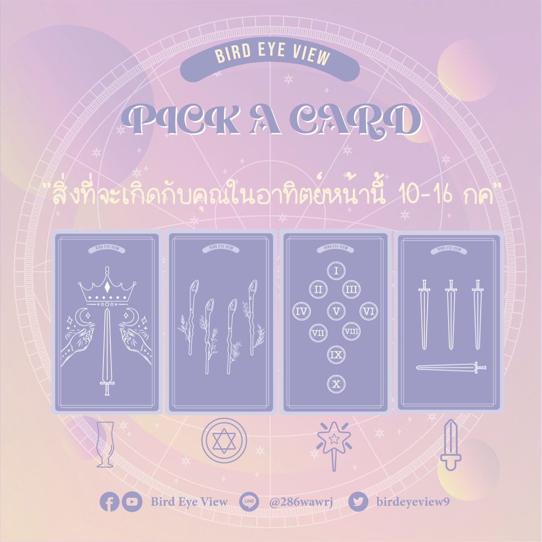 birdeyeview on Twitter: "Pick a card สิ่งที่จะเกิดกับคุณในอาทิตย์หน้านี้ ฝากรีเพื่อรับคำทำนาย ...