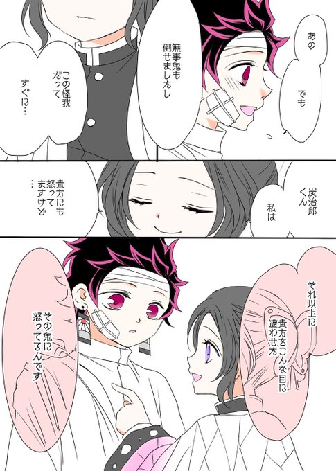 2/3 | sai kmt垢＊リプ返🐢💦💦 さんのマンガ | ツイコミ(仮)
