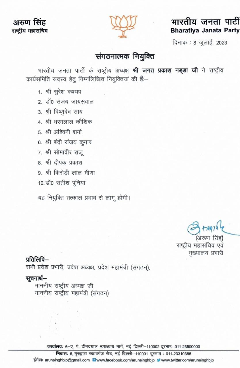 CNBC-TV18 on Twitter: "#BJP expands it's #NationalExecutive, drafts 10 new members, Bandi Sanjay ...