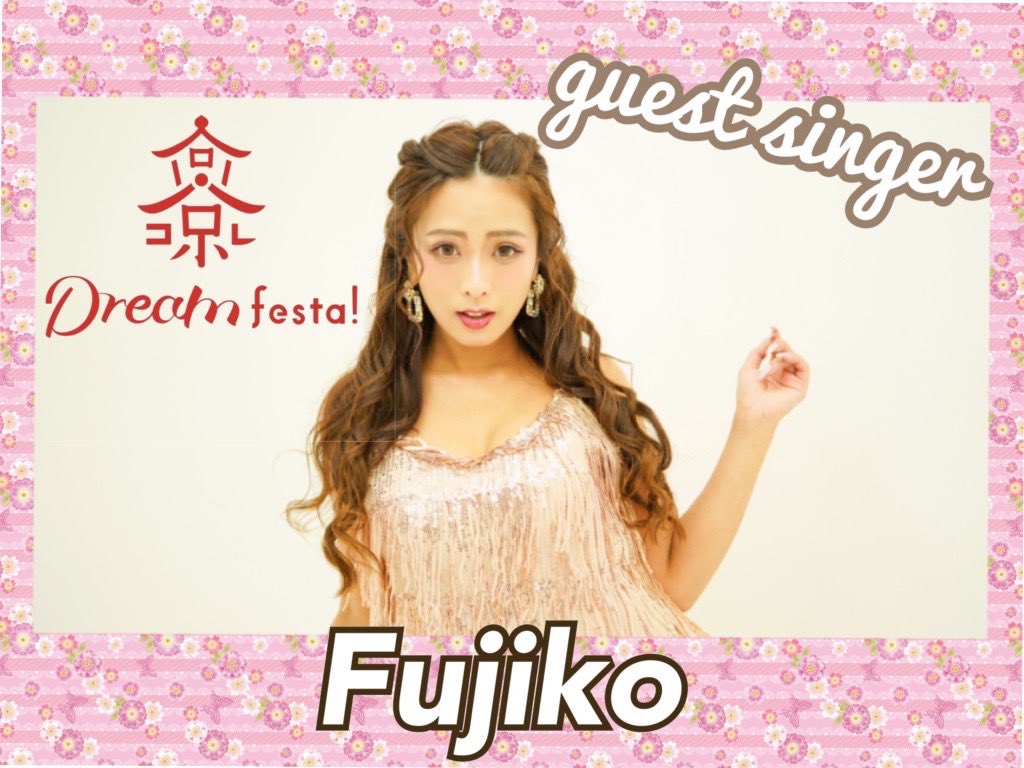 Fujiko👸🏻💎 on Twitter: "【情報解禁】 2023年8月6日 京都コレクション出演決定 会場 ロームスクエア https://t.co/wfKdOTf5KW 入場無料 京都 ...