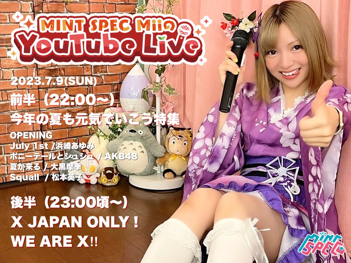シンジくん🌻🐶🐰🌻🌈@MiNX'S🍅No.062 on Twitter: "「YouTube ライブ🎤🎸」 MINT SPEC🍅 Miiちゃん😍のYouTube ライブ🌈 22時から生配信🍅さ ...