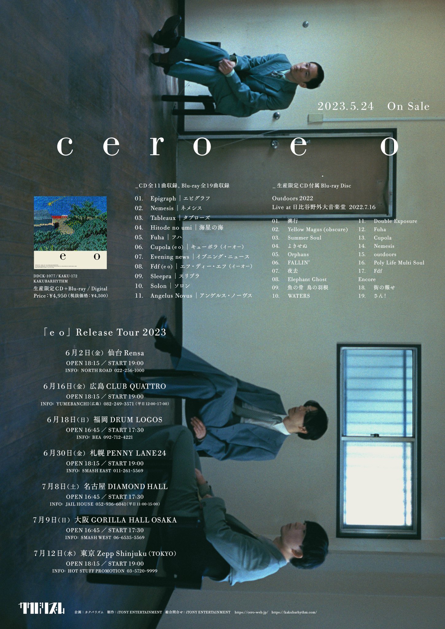 cero_info on Twitter: "🌐e o Release Tour 2023🌐 🦍本日大阪公演開催です🦍 7/9（日）大阪GORILLA HALL OPEN 16:45 ...