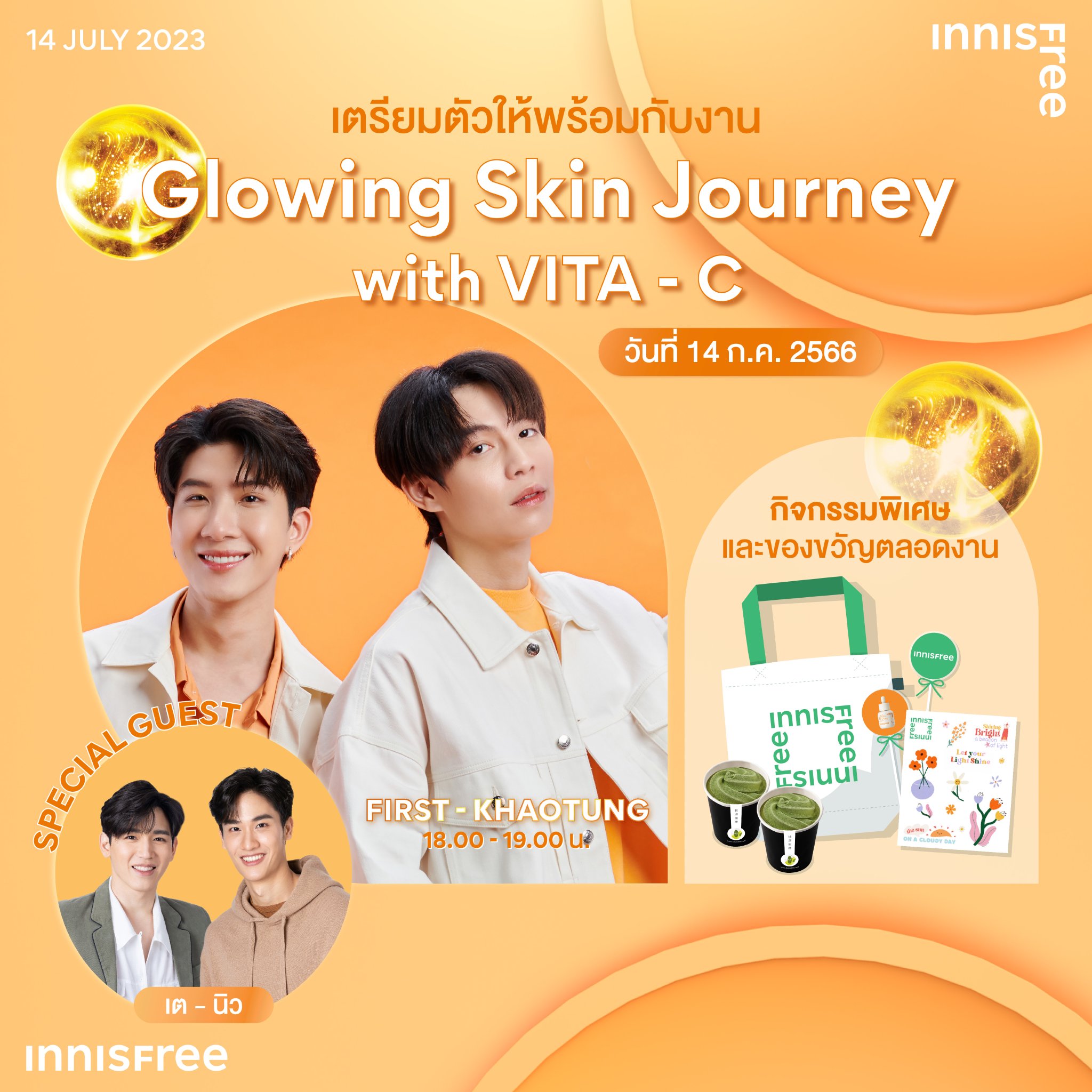 INNISFREE Thailand on Twitter: "😍วอมเสียงให้พร้อม และมากรี๊ดไปด้วยกัน 💖 กับเฟิร์ส - ข้าวตัง ใน ...