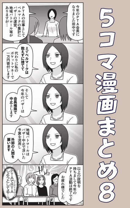 5コマ漫画まとめの新作です！描き下ろしアリ＆無料ですのでぜひ！ | 伊東 さんのマンガ | ツイコミ(仮)
