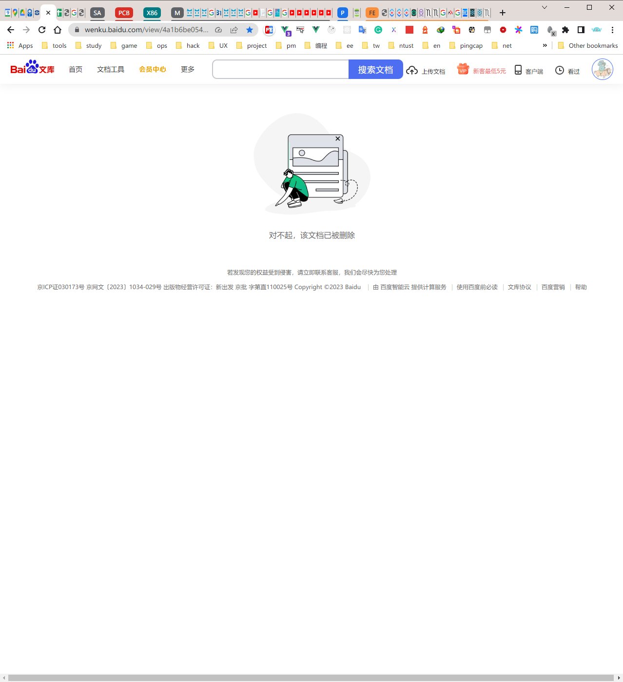 Chang Wei 昌维 on Twitter: "百度动作很快啊，我周六发的帖子，今天周日再去打开，这个文档已经不见了 https://t.co/JsPr2q1maO 百度员工在周末还这么 ...