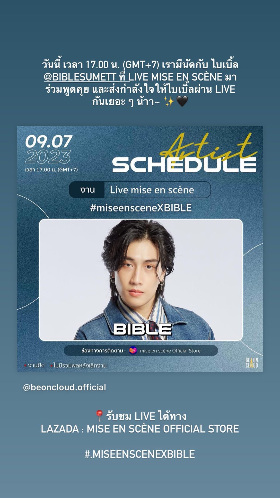 𝐁𝐢𝐛𝐥𝐞 𝐖𝐢𝐜𝐡𝐚𝐩𝐚𝐬 𝐏𝐇 on Twitter: "—biblesumett IG Update! cr. beoncloud.official 2023-07-09 # ...