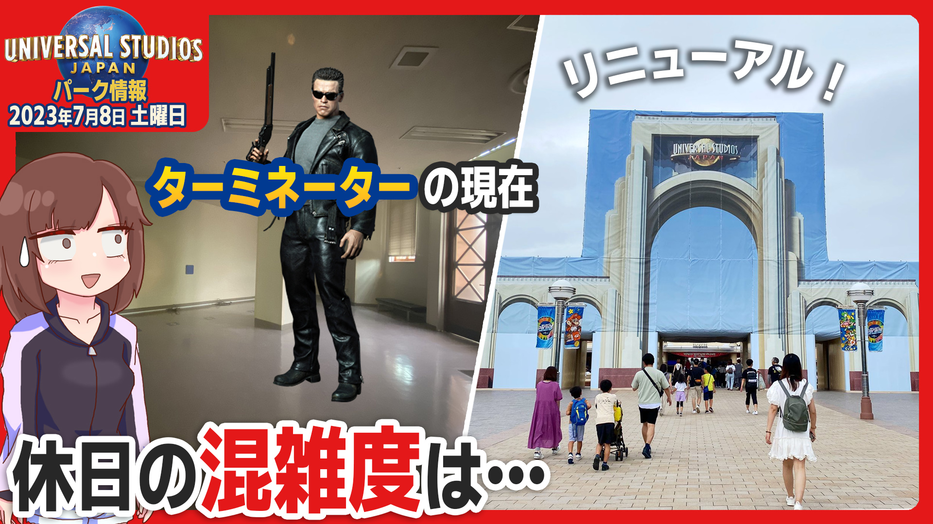 USJ情報局 L.C.A.STUDIOS on Twitter: "【USJパーク情報】 ターミネーター2:3Dの現在がやばい。 サマーシーズンの土曜日の様子…… / 2023年7月8日(土 ...