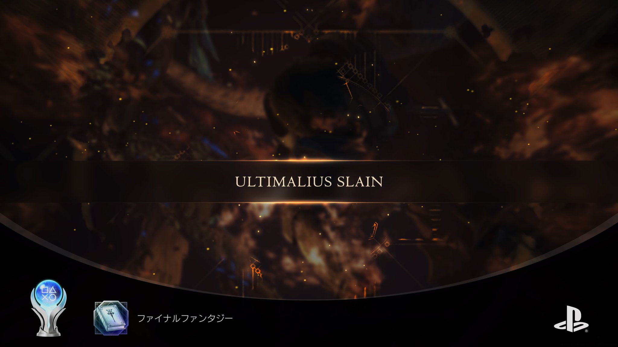 かったーまん on Twitter: "やりやした。 #FF16 https://t.co/pHRqI9cPH3" / Twitter