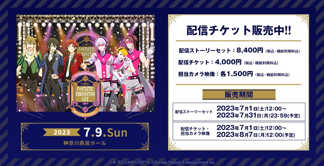 アイドルマスター SideM【ブランド公式】 on Twitter: "【 #SideMFANCOMLIVE_BP 】 ／ 🎫配信チケット販売中！！ アイドルを追尾する担当カメラ映像も👀 ...