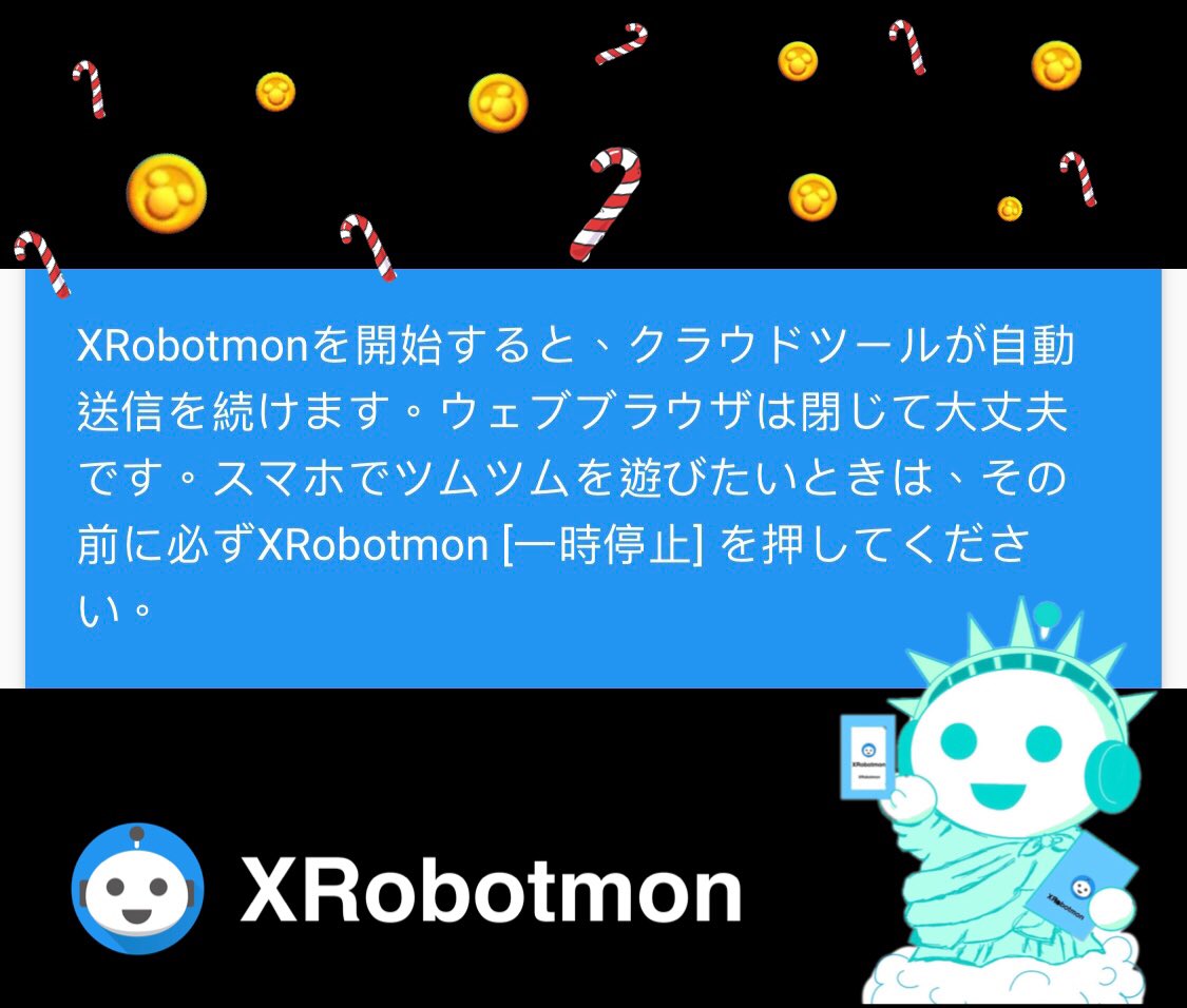 XロボットモンJP(XROBOTMON)公式サイト ツムツムハート送信 on Twitter: "Xロボットモン公式Youtubeチャンネルこちらからどうぞ：https://t.co ...