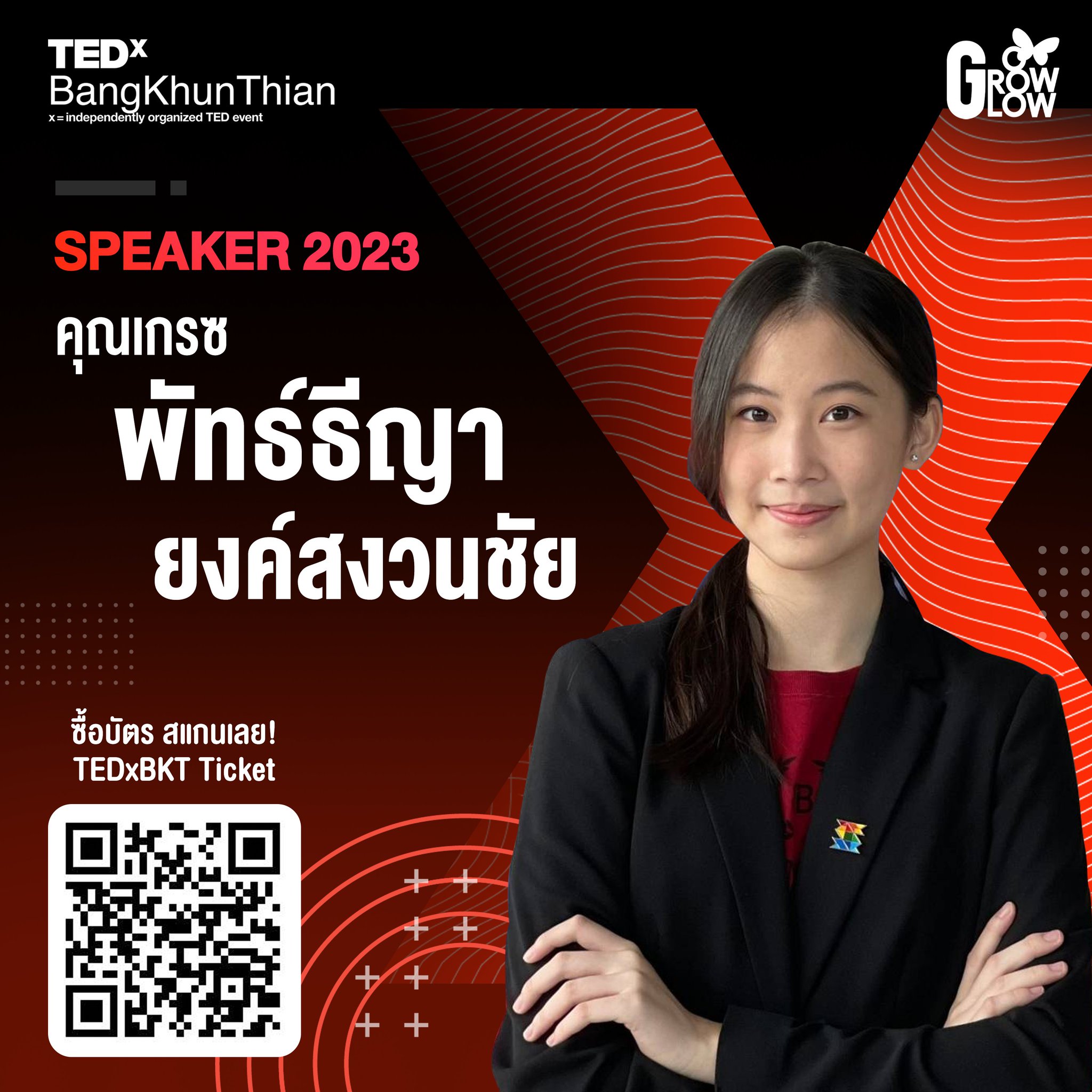 karnnikro on Twitter: "@mackchaaa @SatSchoolTH @Youngfuncup พัทธ์ธีญา ยงค์สงวนชัย (คุณเกรซ) นัก ...