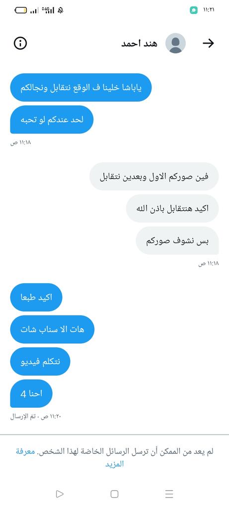 Crazymomkplz On Twitter اقسم بالله كل عرص ابن متناكه عامل كبلز هايوقع معايا ويطلع سنجل عرص