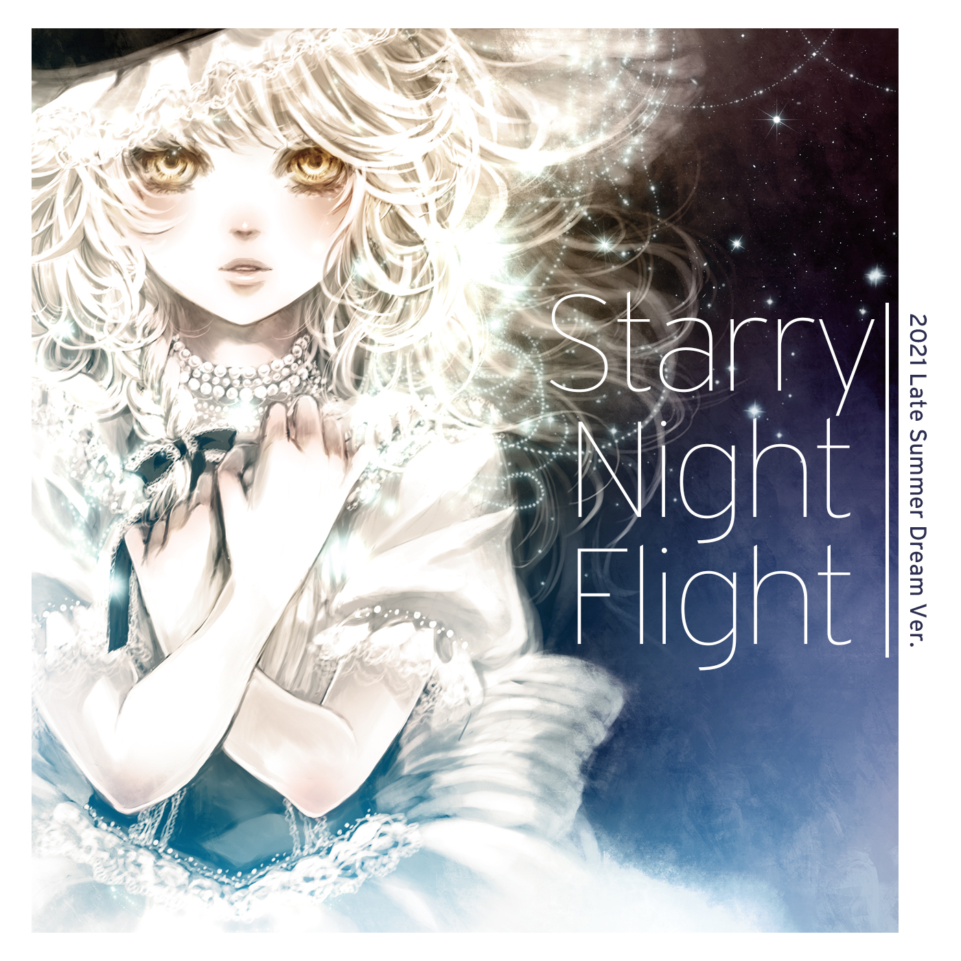 発熱巫女～ず@夏コミ→13日(日)東A59a on Twitter: "”Starry Night Flight (2021 Late Summer Dream Ver.) - EP”が配信 ...