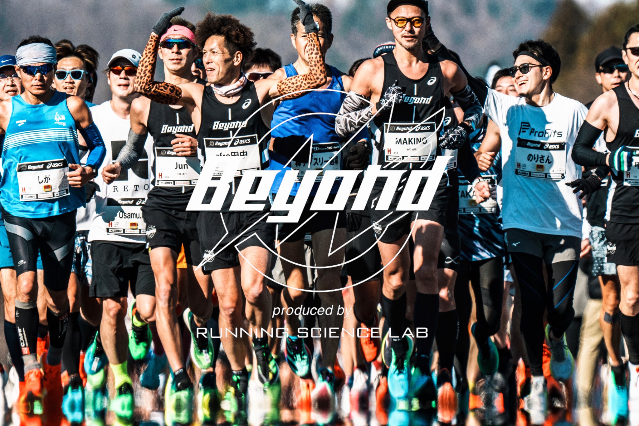 RUNNING SCIENCE LAB on Twitter: "／ 0806カウントダウン、開始 \ 2023年12月29日に開催されるマラソン大会 #Beyond2023 8月6日（日 ...