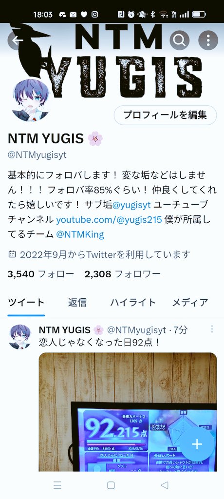 NTM YUGIS 🌸 on Twitter: "フォロワー2300人いったぞー！ フォローしてくれた人ありがとう！ この調子で3000人行きたい！頑張ります！ https://t.co ...