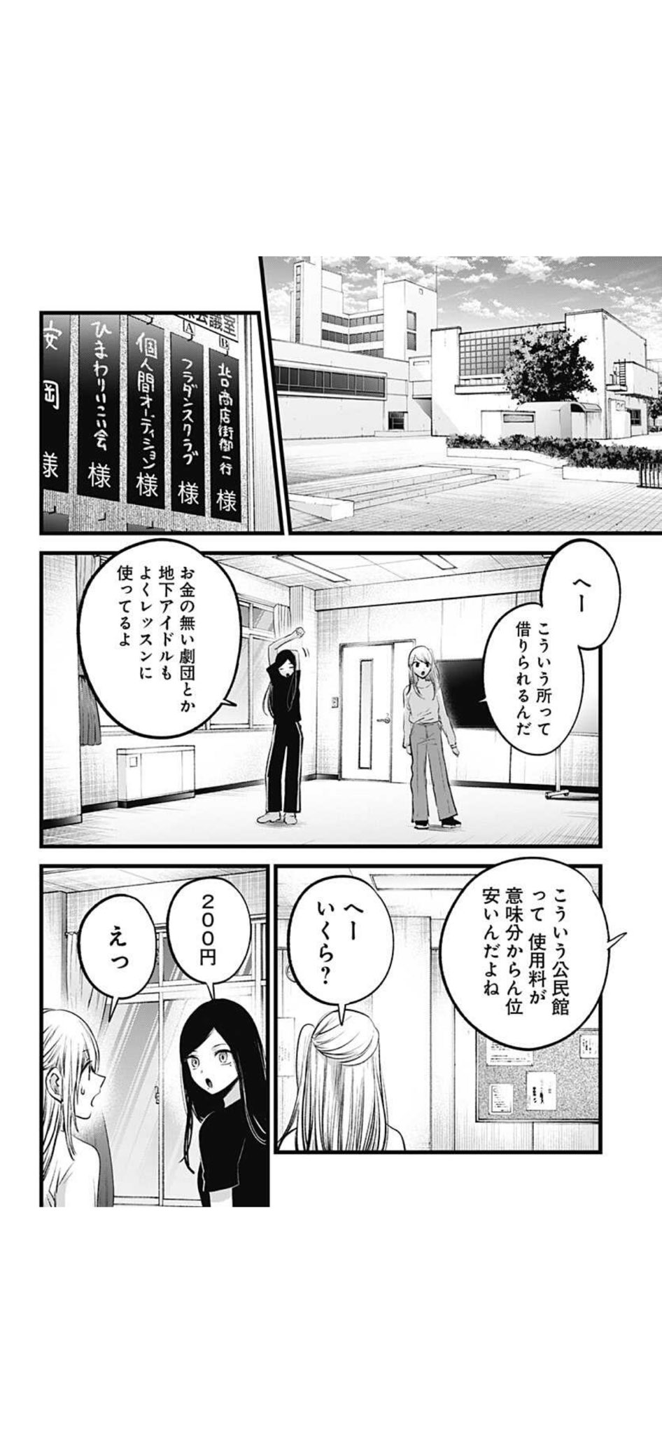 yasu on Twitter: "推しの子、ポケモンオフスタッフ説 https://t.co/eW4DffxlSv" / Twitter