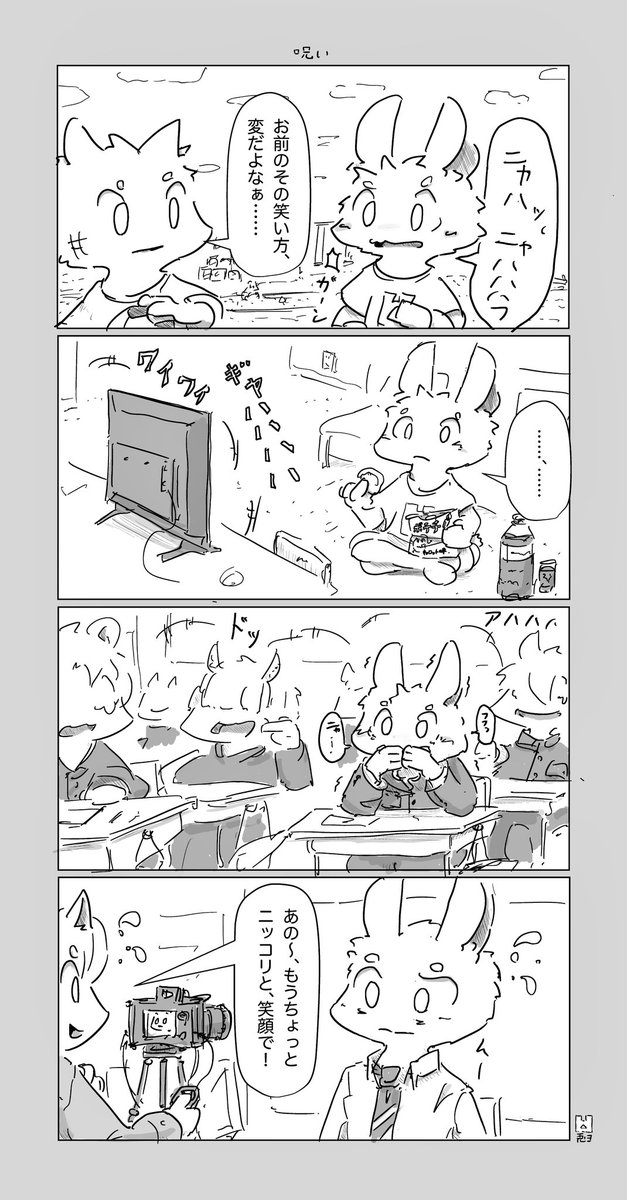 兎3 (@usagi3_comic) さんのイラスト・マンガ作品まとめ (127 件) - Twoucan