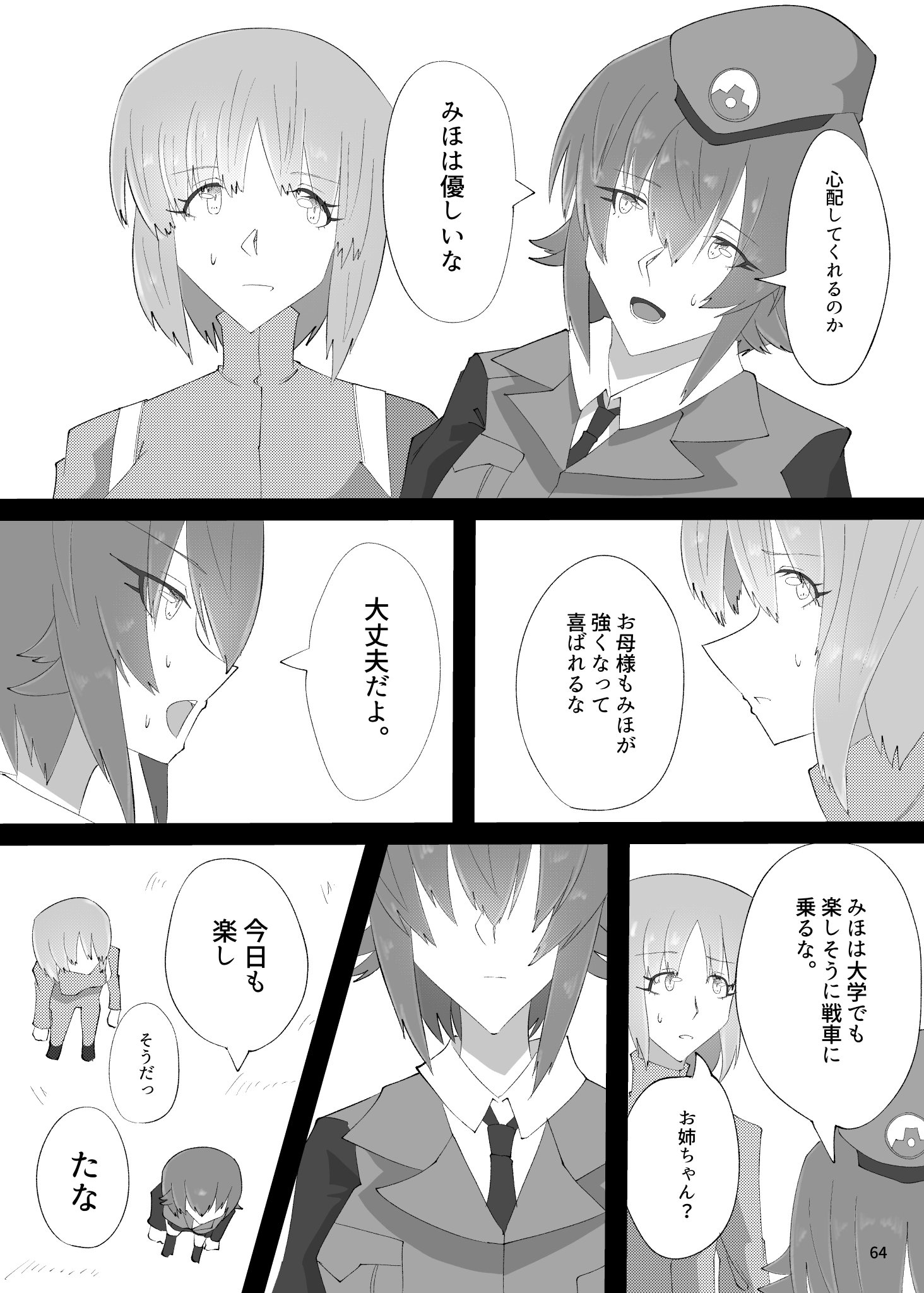 バリア@C102 1日目ネ30a on Twitter: "ぽっぴぽっぴぽっぽっぴっぽー #ガルパン #garupan https://t.co/mmq0OFTk05" / Twitter