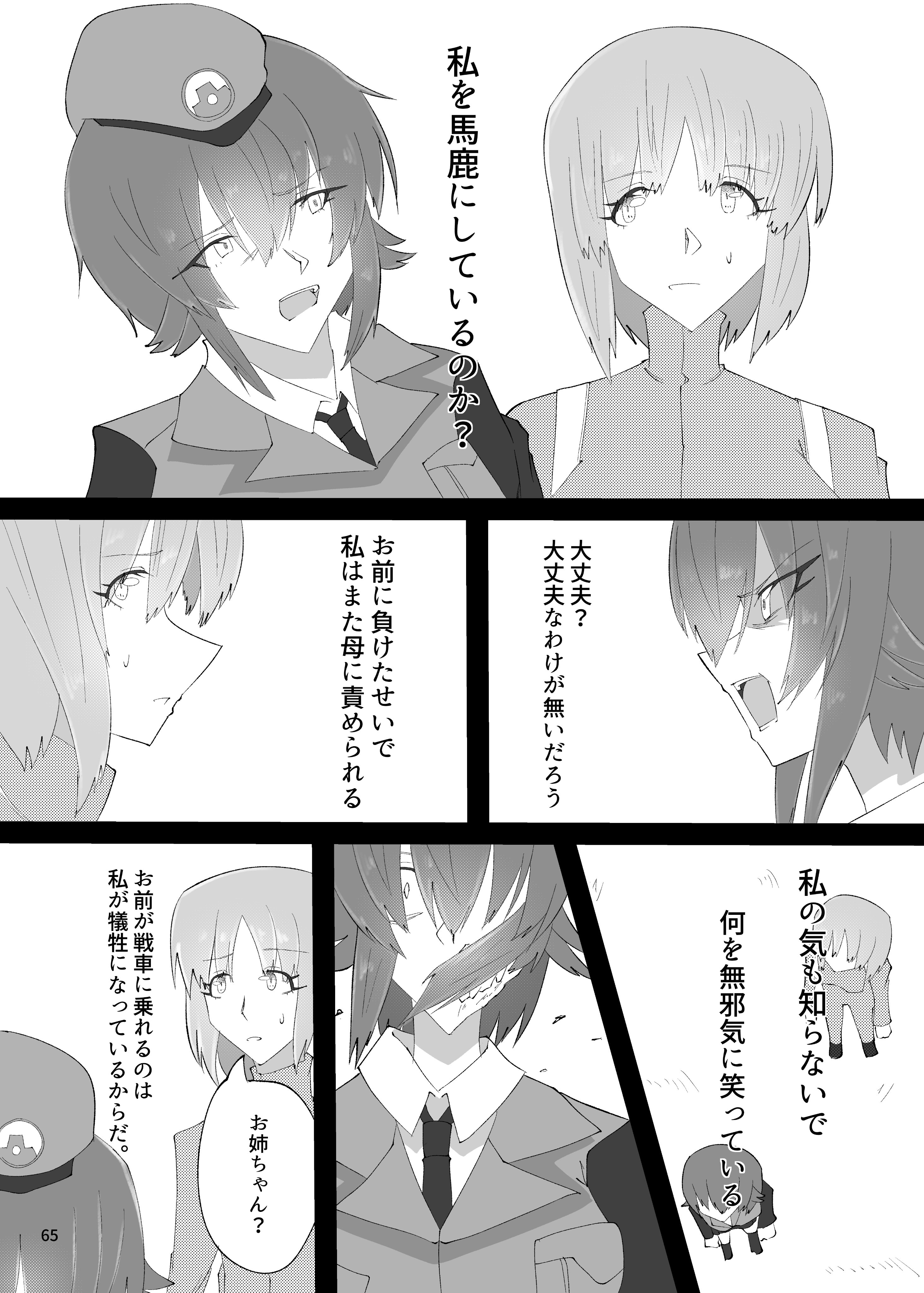 バリア@C102 1日目ネ30a on Twitter: "ぽっぴぽっぴぽっぽっぴっぽー #ガルパン #garupan https://t.co/mmq0OFTk05" / Twitter