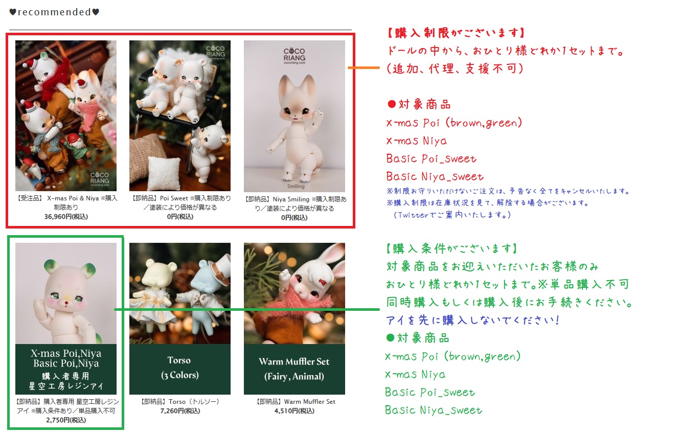 risubaco on Twitter: "risubaco★webshop 本日(7/9)21:00頃にOpenいたします😊 【購入制限がございます】 下記ドールの中から、おひとり様どれか1 ...