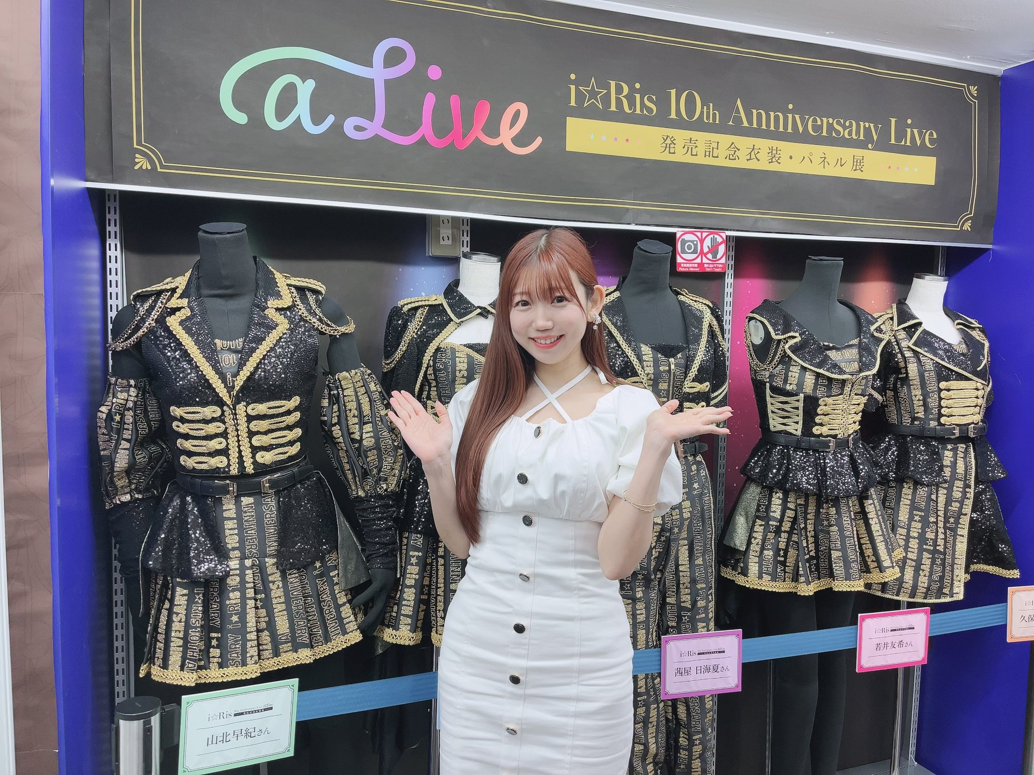 i☆Ris on Twitter: "📱YouTubeショート更新！ アニメイト横浜ビブレ店にて開催中の #i_Ris10周年ライブ 衣装&パネル展に、 さきさま@iRis_y_saki が ...