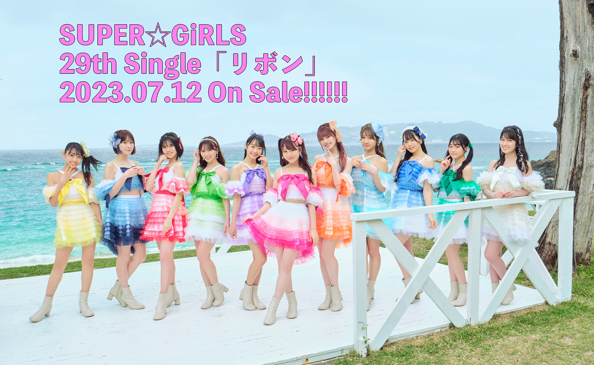 タワーレコードららぽーと立川立飛店 on Twitter: "【SUPER☆GiRLS】 New Single「リボン」リリース記念 タワーレコード限定店舗で 店頭キャンペーン開催が決定🎀 ...