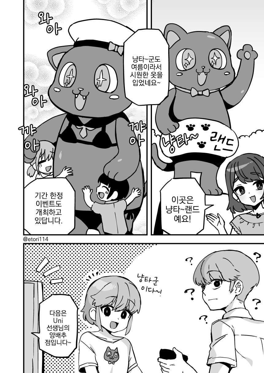 Gustrans🐉🔞翻訳者 on Twitter: "@etori114 한국어 번역 「이게 맞나?」 こちらは韓国語の翻訳になります いつもありがとうございます！！ …ビキニ？ https ...