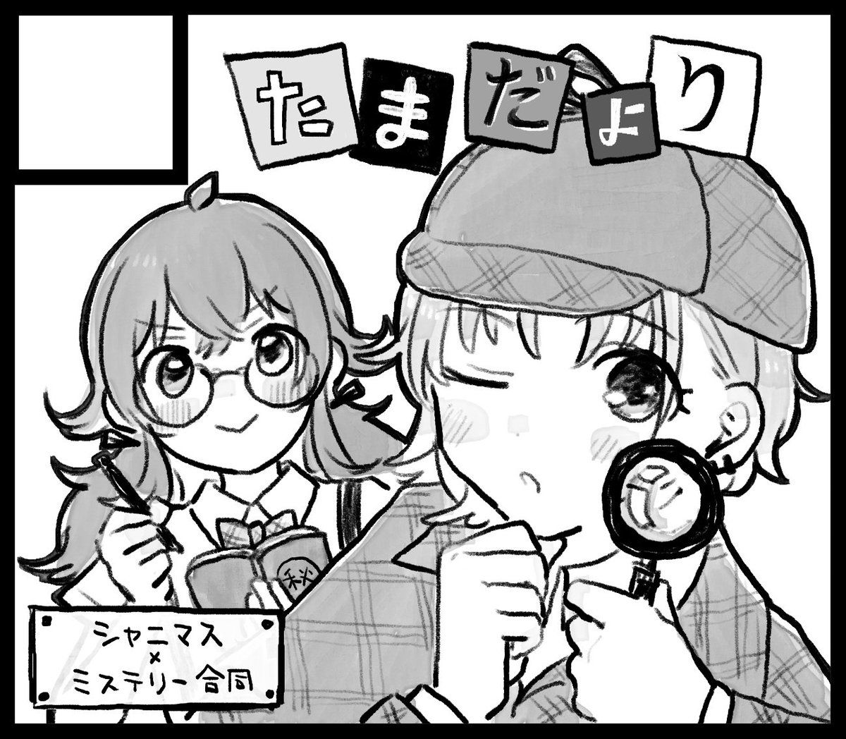 「ノクチルとポ リ」たまの漫画