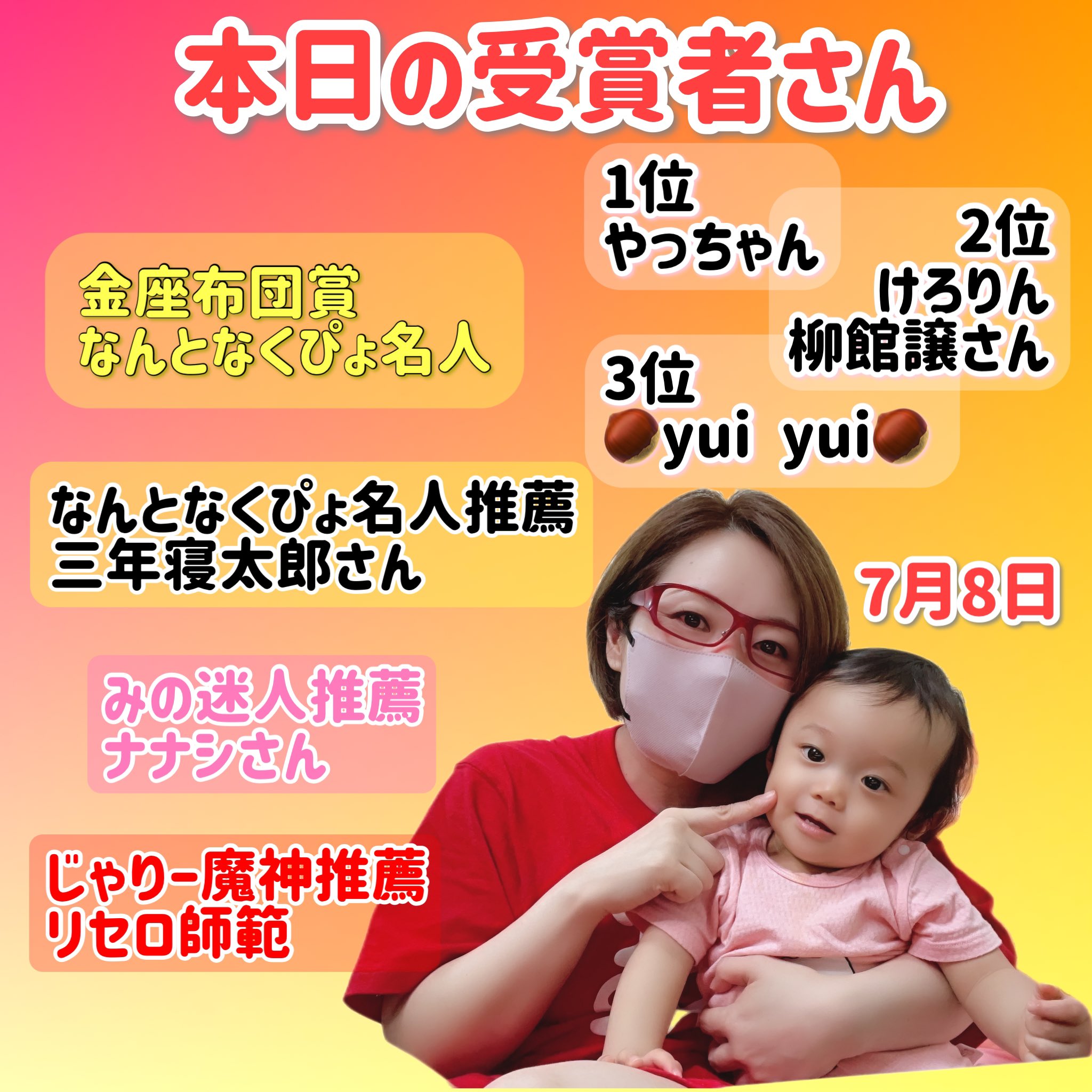 うぉんたんチャンネル On Twitter お待たせしました! 今週の大喜利結果まとめ&級位一覧 今回はじゃり魔神の ブレストじゃイアー