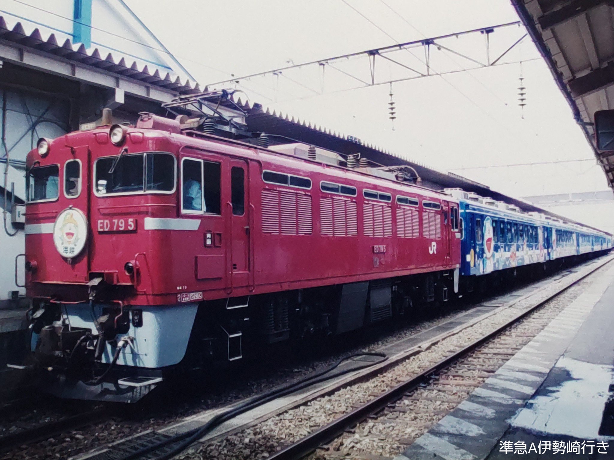 準急A伊勢崎行き on Twitter: "青森にて、ED79−5号機と8号機牽引の快速海峡。 8号機はドラえもんラッピング仕様で、海峡用の50系客車もドラえもん仕様になっていた。 2000年 ...