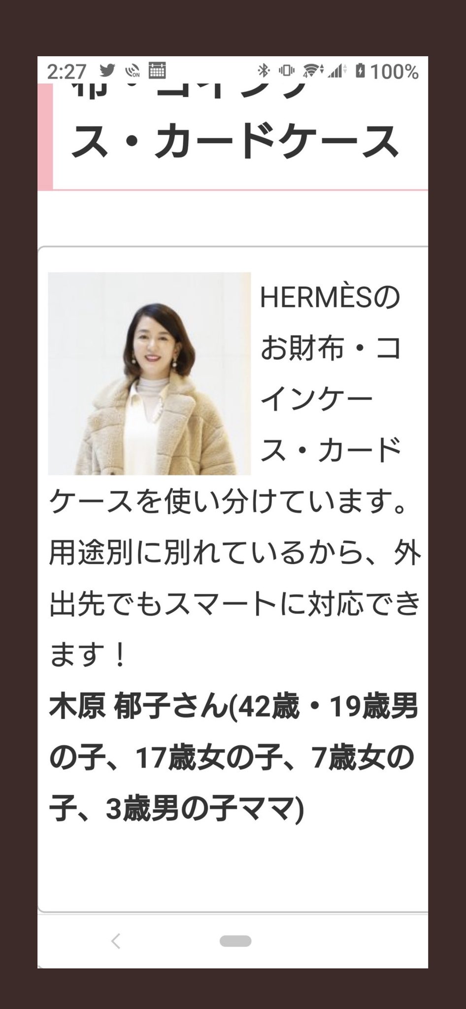 ヒコボシ on Twitter: "@Sankei_news https://t.co/rUvNpHMsmH" / Twitter