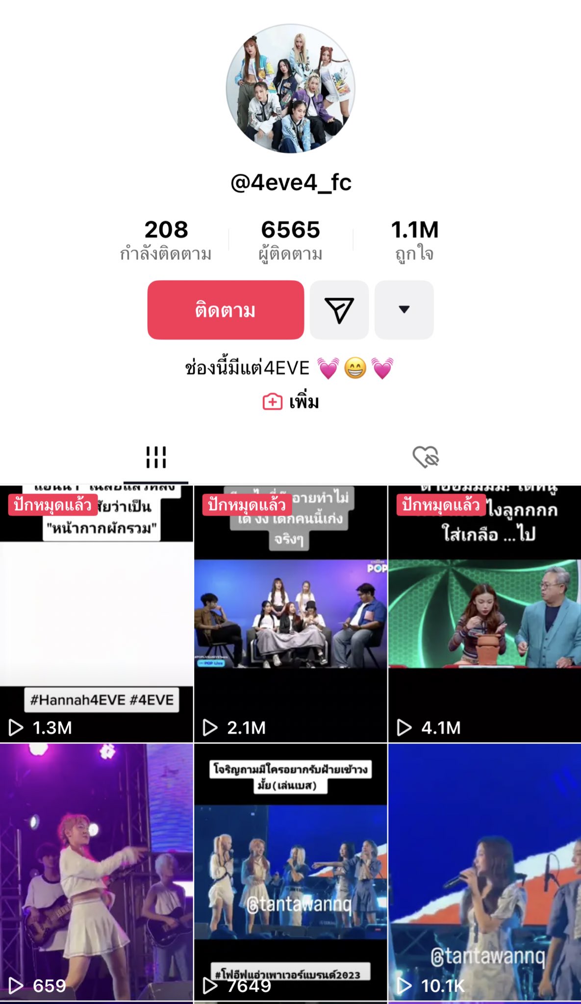 jjoy ️Jorin on Twitter: "เธรดรวมแอคนี้ดูดคลิป/ขโมยคลิป โดนกันมาเยอะเตือนเท่าไหร่ก็ไม่หยุด มาค่ะ ...