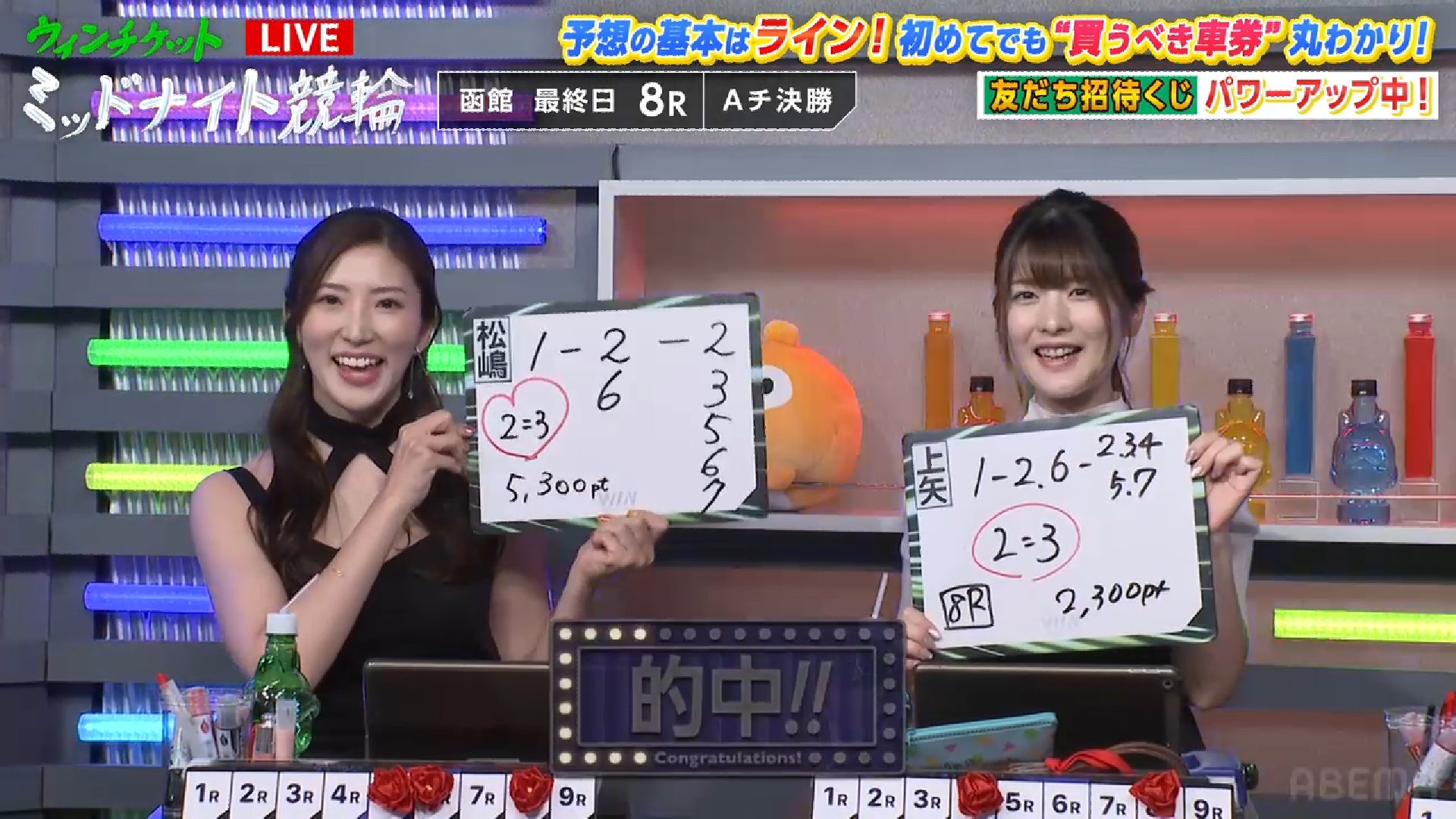 らまひすとらるⓇ on Twitter: "ABEMA WINTICKET #ミッドナイト競輪 函館 F2 最終日 7/9 (日) 🈢 20:42～23:45 https://t.co ...