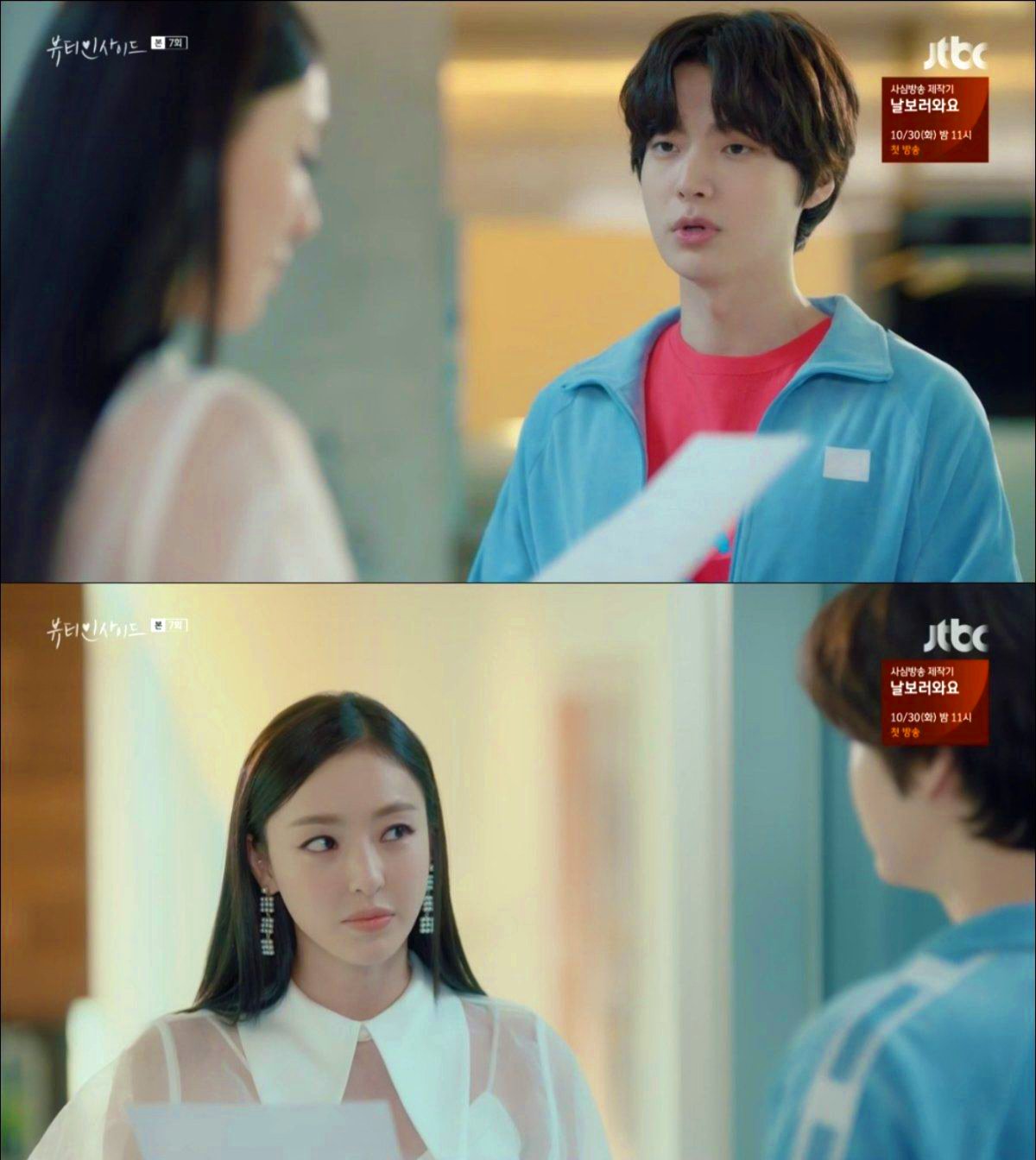 K-Drama Menfess on Twitter: "•kdm• kalian ada yang kangen Beauty Inside gak sih? jadi pengen re ...