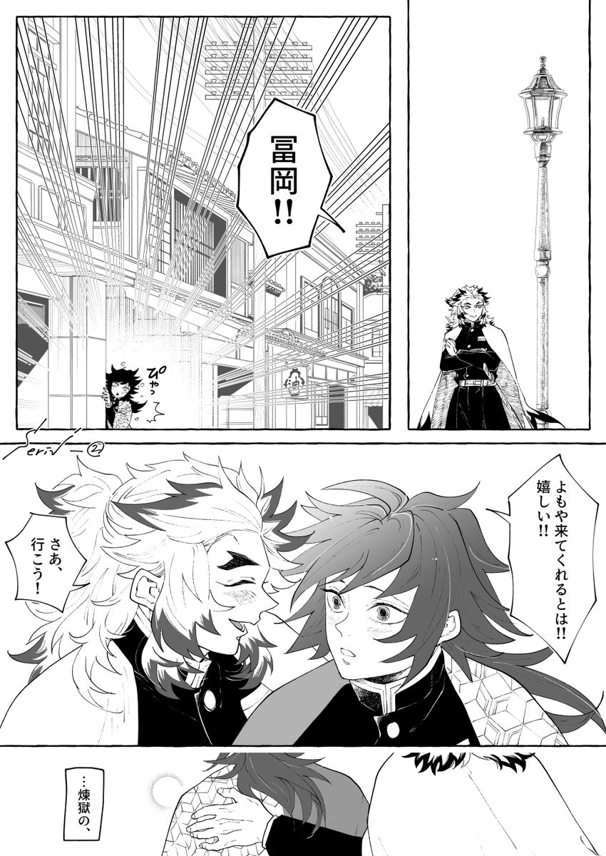 Seriu (@Seriu_eau) さんのイラスト・マンガ作品まとめ (46 件) - Twoucan