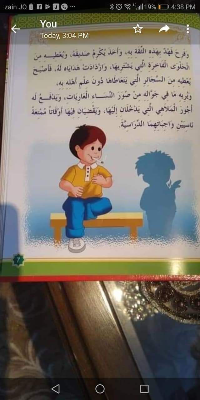 آلاء العطفاوي (هيباتيا) on Twitter: "المفروض دي قصة أطفال! https://t.co/rmqYL34w06" / Twitter