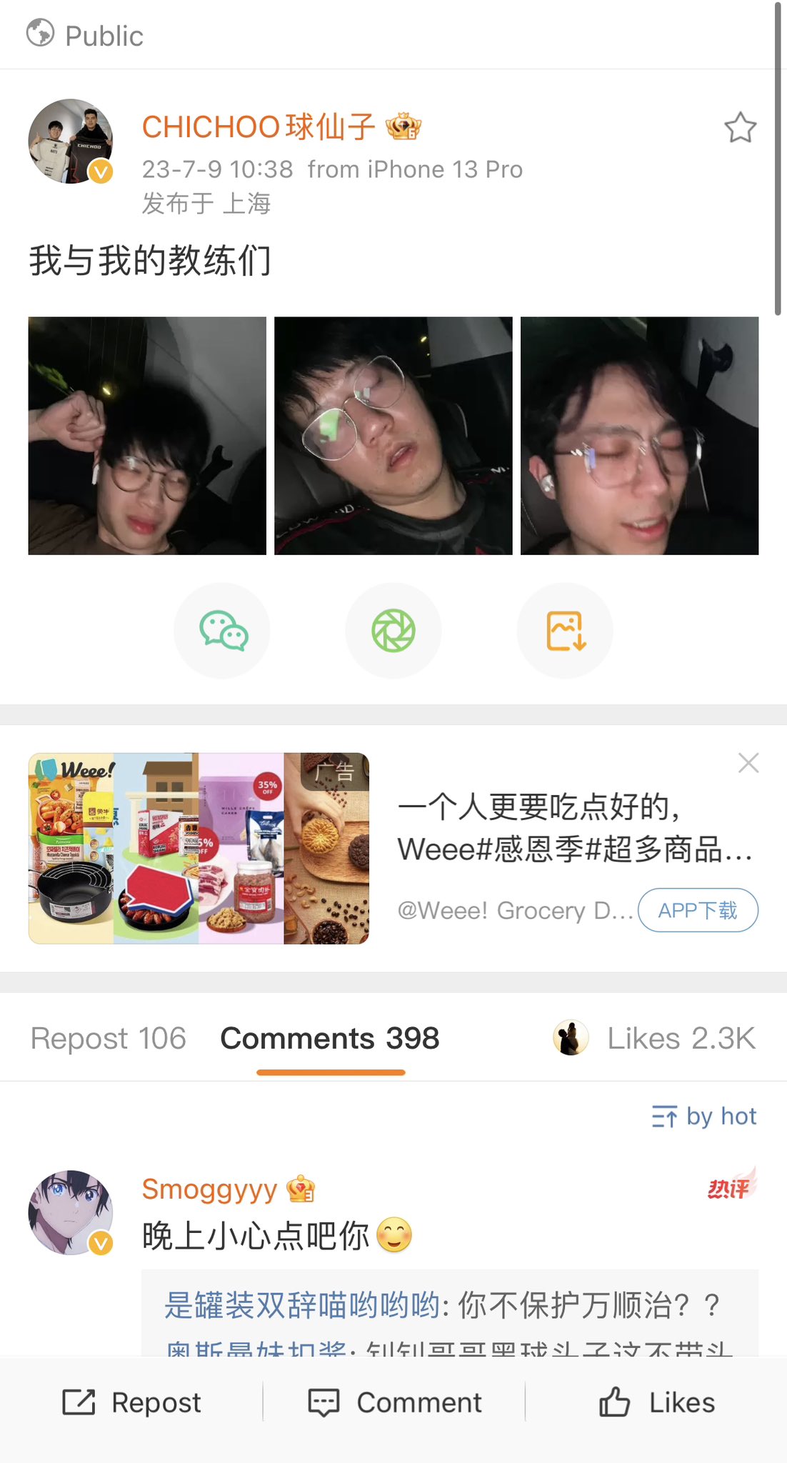 arkadia on Twitter: "On Weibo, #EDG @EDGCHICHOO posted “I offer [pictures of] my coaches” with ...