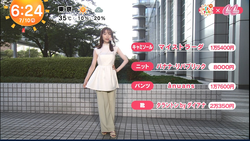 tvmaniaZERO on Twitter: "2023/07/10 #めざましテレビ #井上清華 アナ #林佑香 さん https://t.co/xlUXYI9hxg" / Twitter