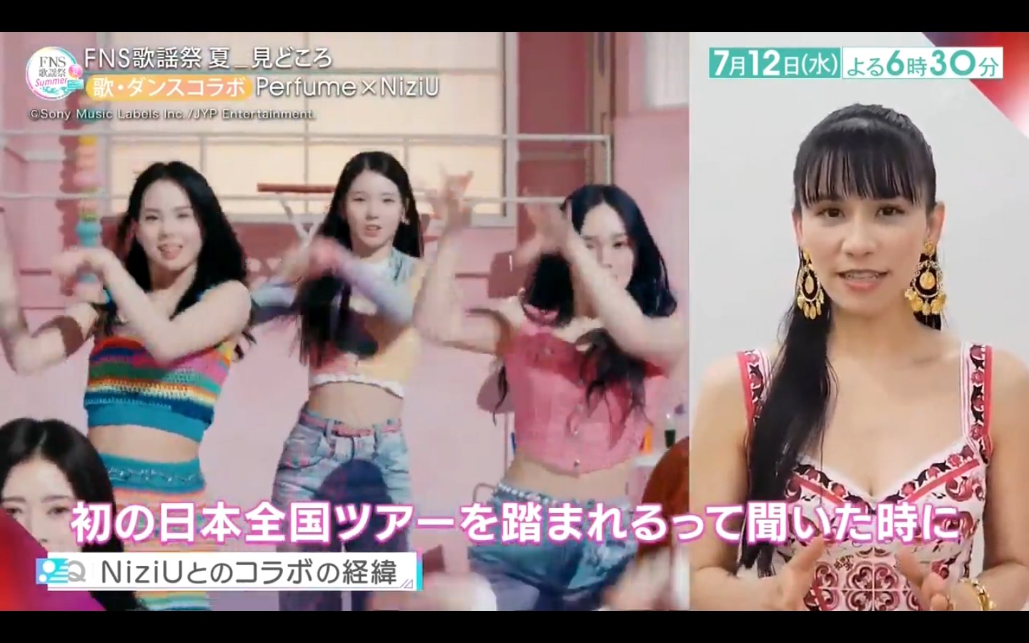 大本彩乃 on Twitter: "07/07/2023 Perfume 📷📷 FNS見どころ紹介 Perfume × NiziU ダンスコラボ https://t.co/7TKOzDMin7 ...