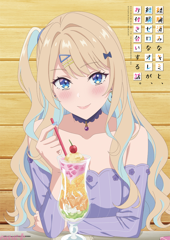 PASH!編集部 on Twitter: "【PASH! PLUS】アニメ『キミゼロ』OP主題歌は内田真礼さんが歌う『ラブ・ユー・テンダー！』最新PVや追加キャストなど新情報が多数解禁 #キミ ...