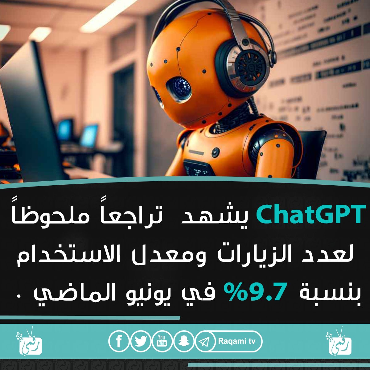 Raqami tv on Twitter: "يعد ChatGPT من أسرع منصات الإنترنت نمواً عندما وصل إلى 100 مليون مستخدم ...