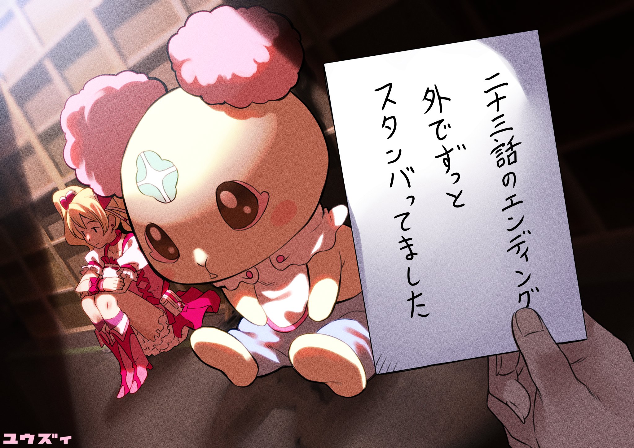 祥太(8.12 C102 1日目 東ヌ46b「SHOWTIME」) on Twitter: "RT @y_yujirushi: アニメ『ひろがるスカイ！プリキュア』23話のエンディングより ...